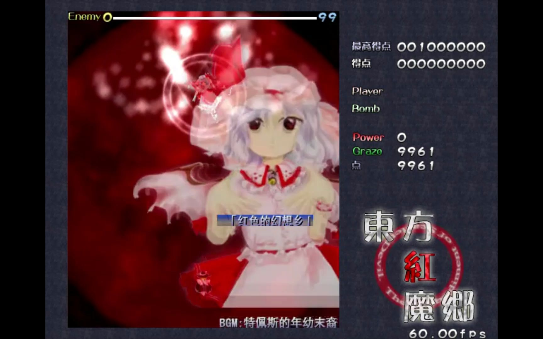 【威严丧失】H难度红幻锁定99rank魔理沙全避