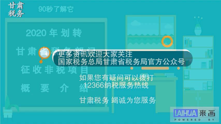 关于水土保持补偿费等四项非税收入征管职责划转税务部门征收要点