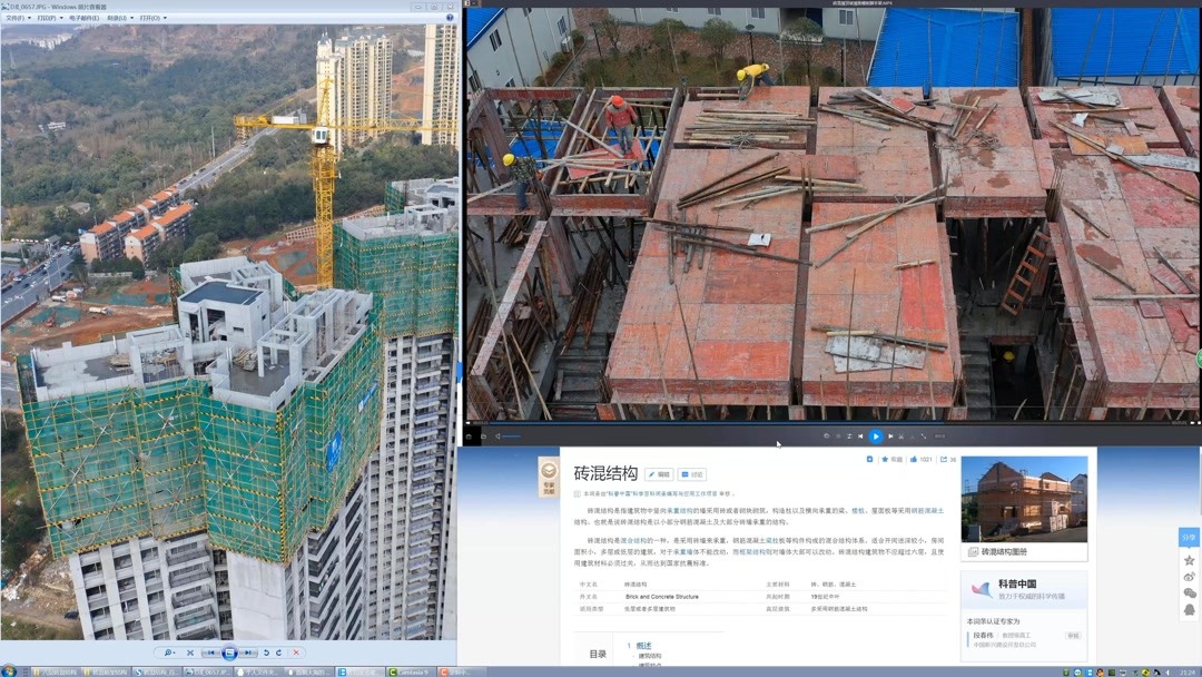 砖混结构性能零基础学习