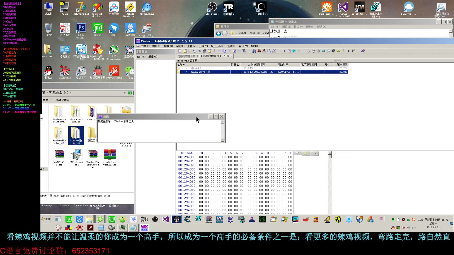 乱码文件为何删除不了的原因