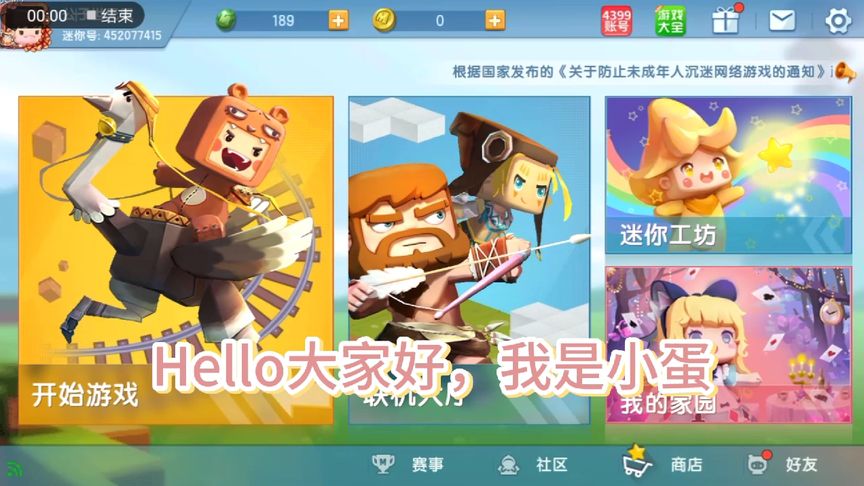 迷你世界:全是钻石设置秘密,看完了还要什么地形码?别忘了关注