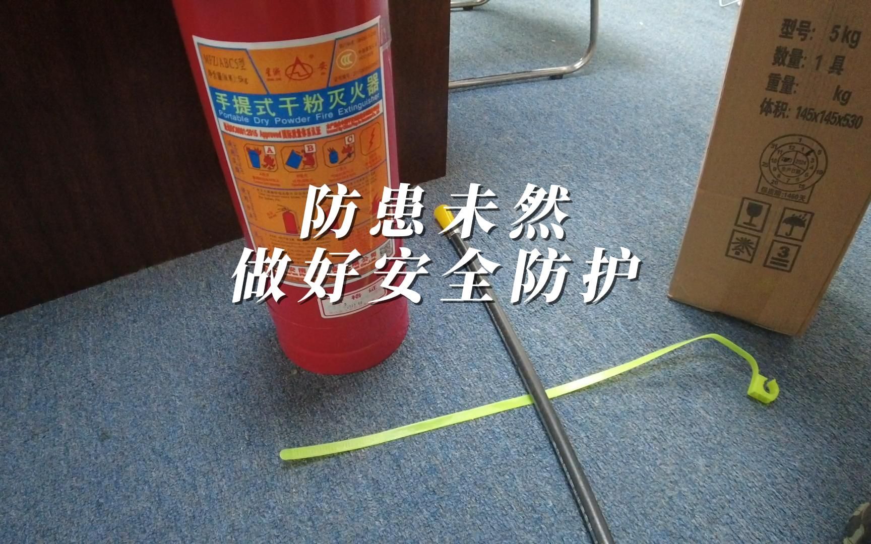 消防安全,防患未然,学校也应该组织一些消防安全、急救知识培训