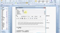 Office 2010项目四 任务一 编排毕业论文