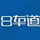 跟我视驾8车道 
