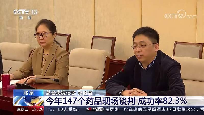 【 国家医保药品目录新增111种药品 】今年111种药品新增纳入医保...