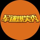 春秋点将堂 