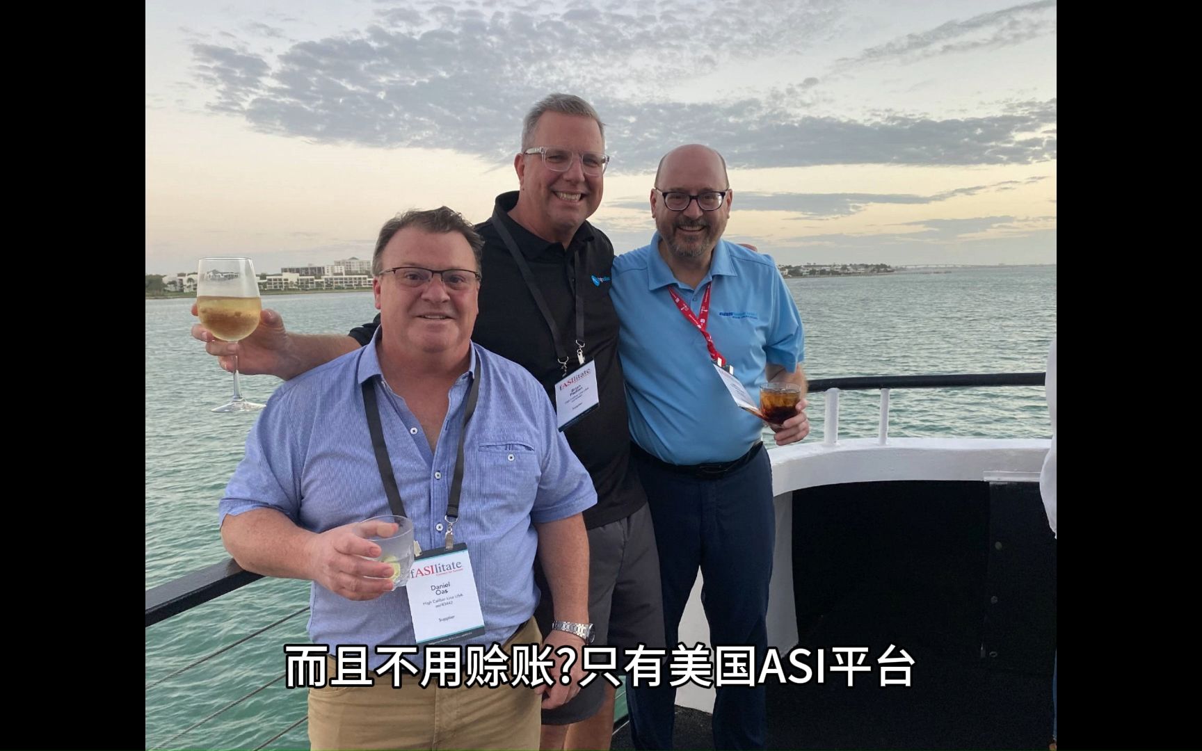 为什么老总要从阿里巴巴转型到美国ASI平台供应商