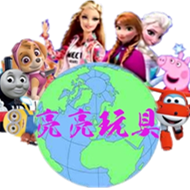 亮亮玩具
