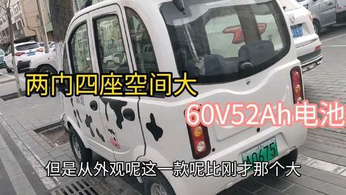 装60V52Ah电池两门四座空间大,老大爷看到通知赶去登记备案领牌