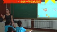 北师大版数学五下《整理与复习》全国一等奖优质课