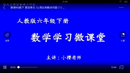 正比例解决问题