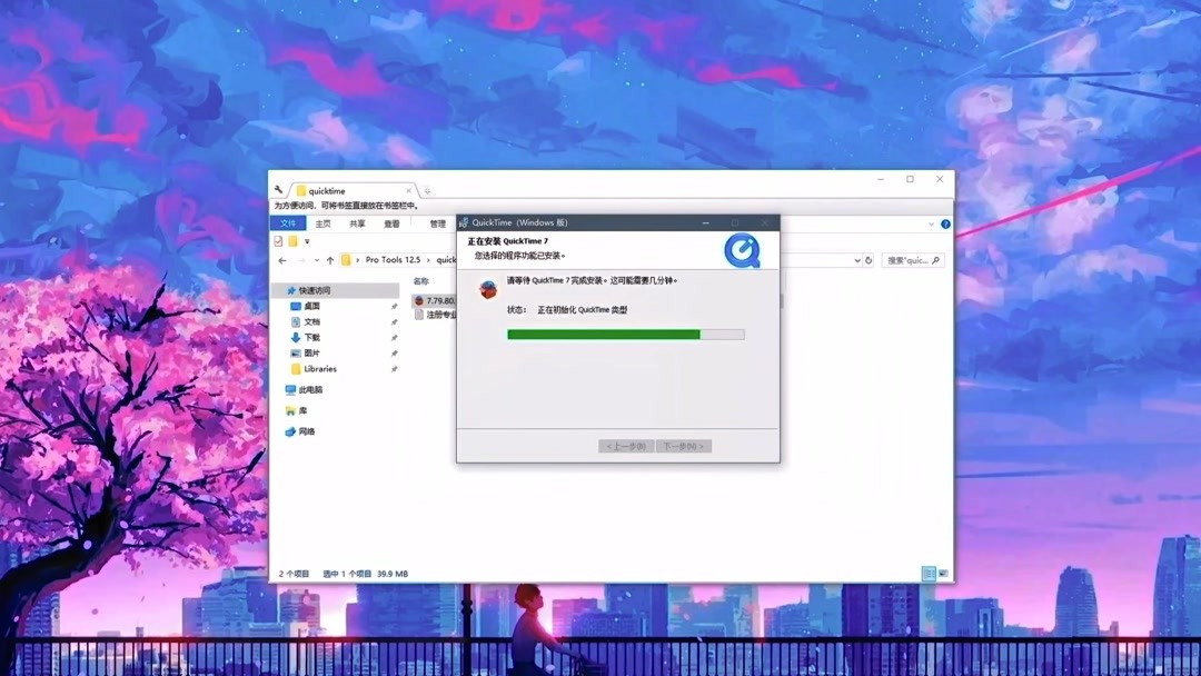 【安装教程】混音软件Pro Tools12