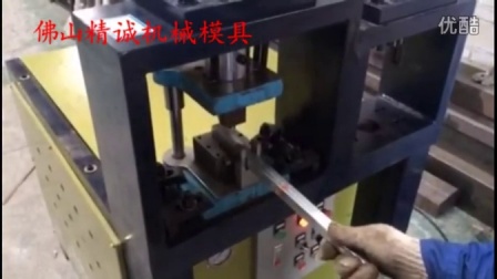 围栏开孔机,伸缩门冲孔机,自动液压冲孔机,不锈钢门窗加工机械