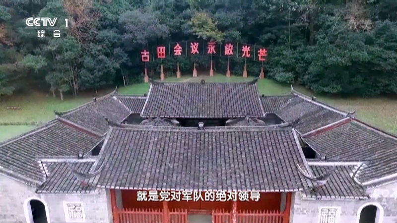 [全国大学生党史知识竞答大会](第一场)古田会议决议的中心思想是什么?