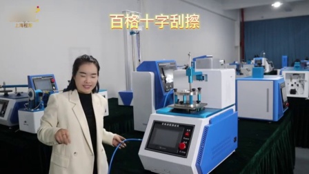 百格刮擦试验仪
