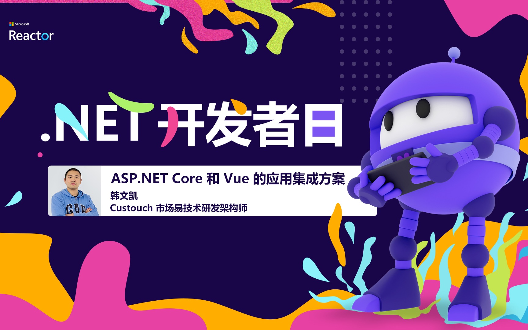 ASP.NET Core 和 Vue 的应用集成方案 |.NET 开发者日来了!