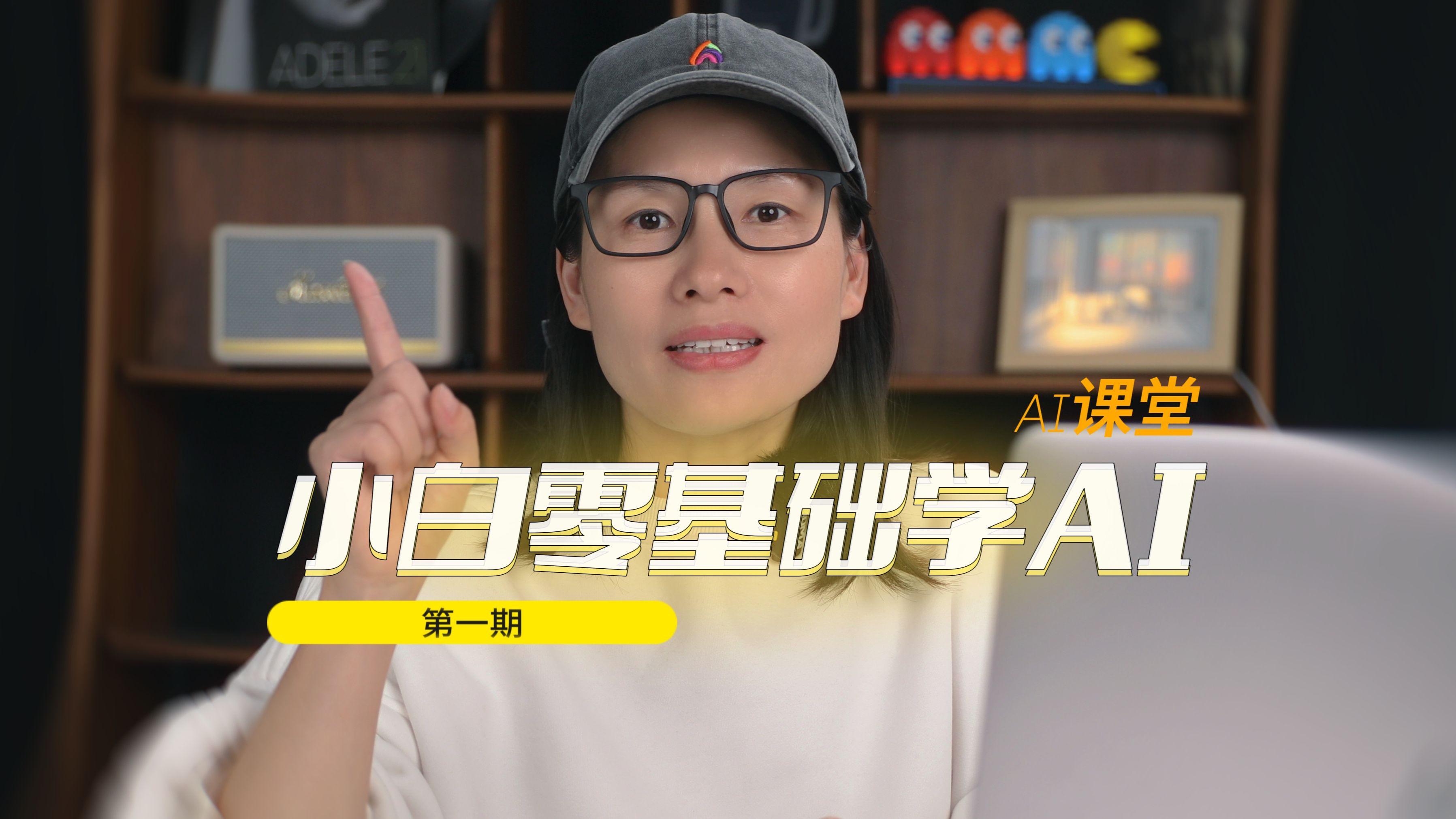 【第一期】小白零基础AI,先来简单认识一下AI工具