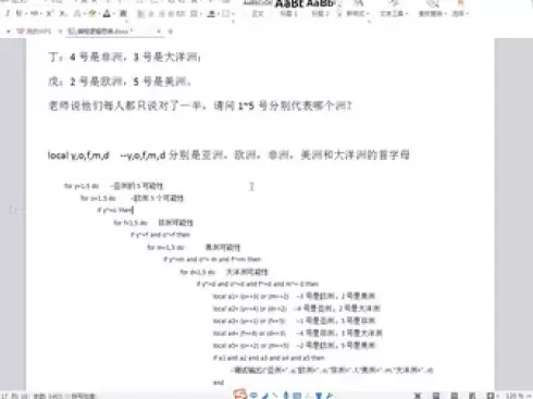 编程逻辑思维(Lua语法训练题)02问题抽象给程序解决