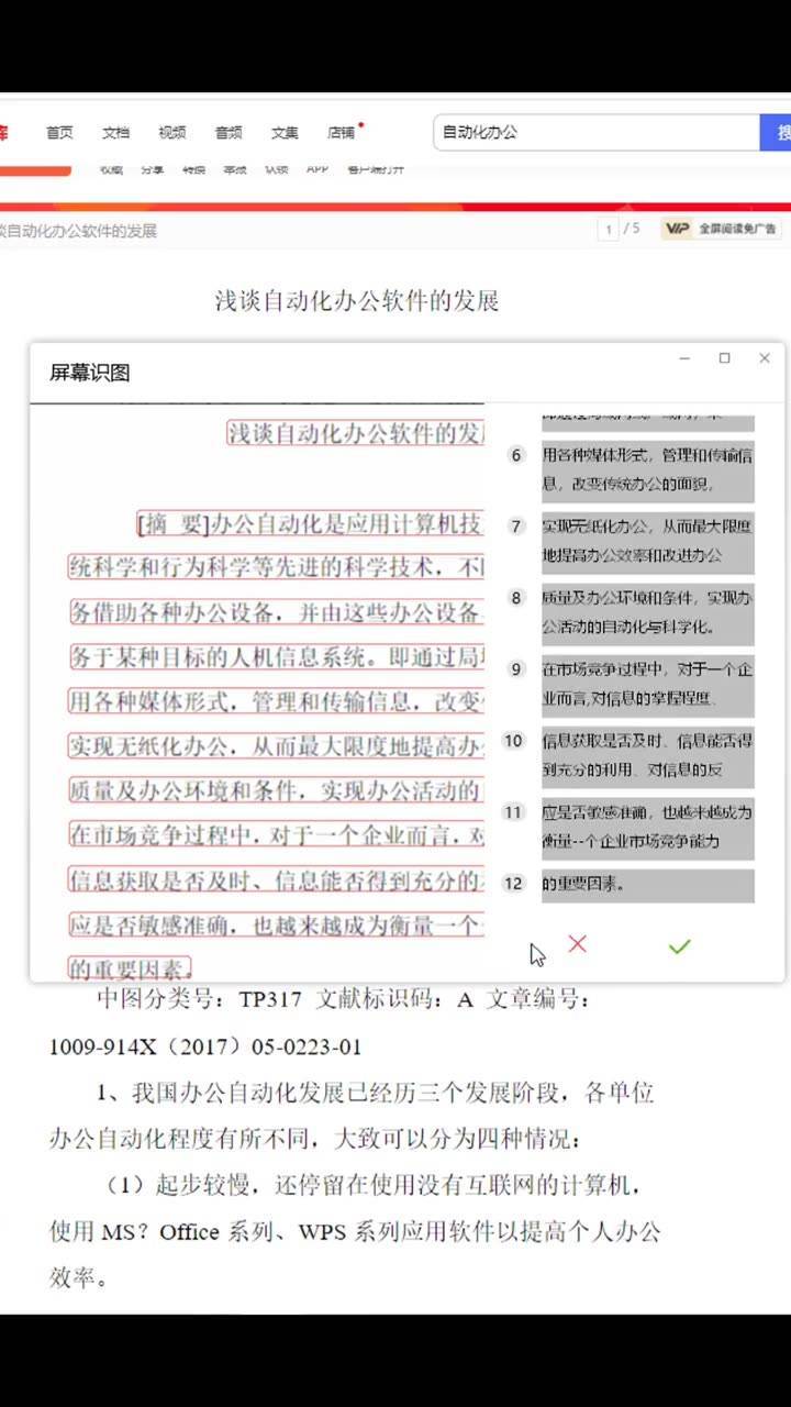 网页不能复制文字怎么办?教你一行代码搞定