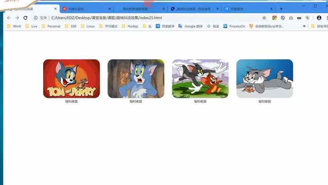 web前端代码女神带你学习有趣的动画属性,打造趣味抖动效果!