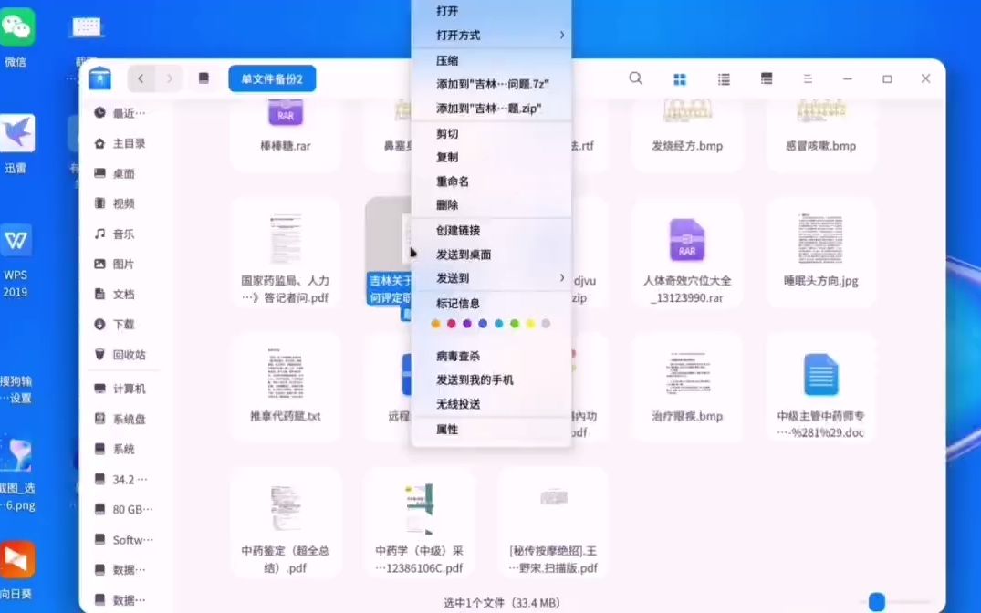 最新版wps本机打开文件速度,未加速