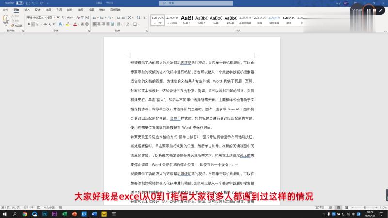 删除word文档中的空白页,我2小时没搞定,同事点点鼠标1分钟搞定