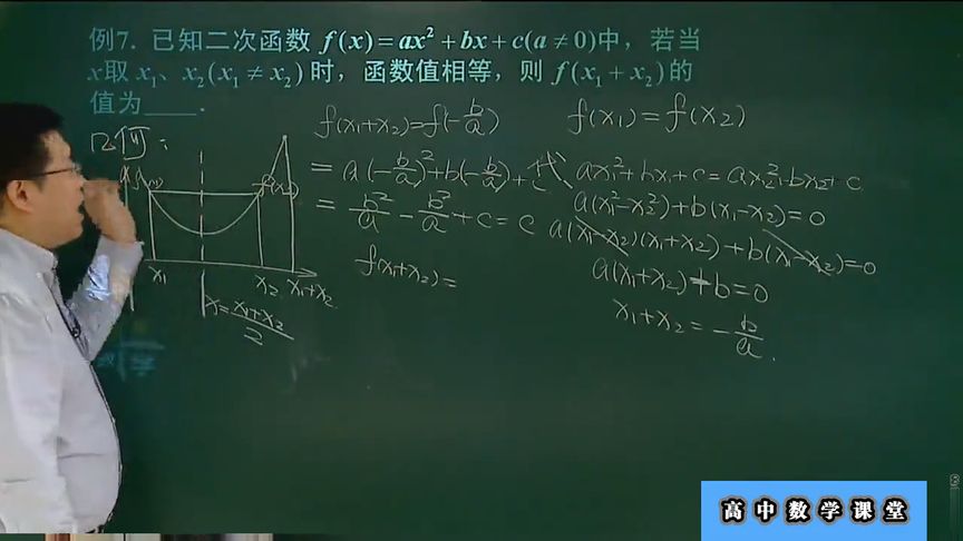 高一数学:二次函数专题,必考题型