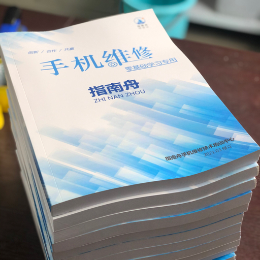 指南舟智聚港湾 
