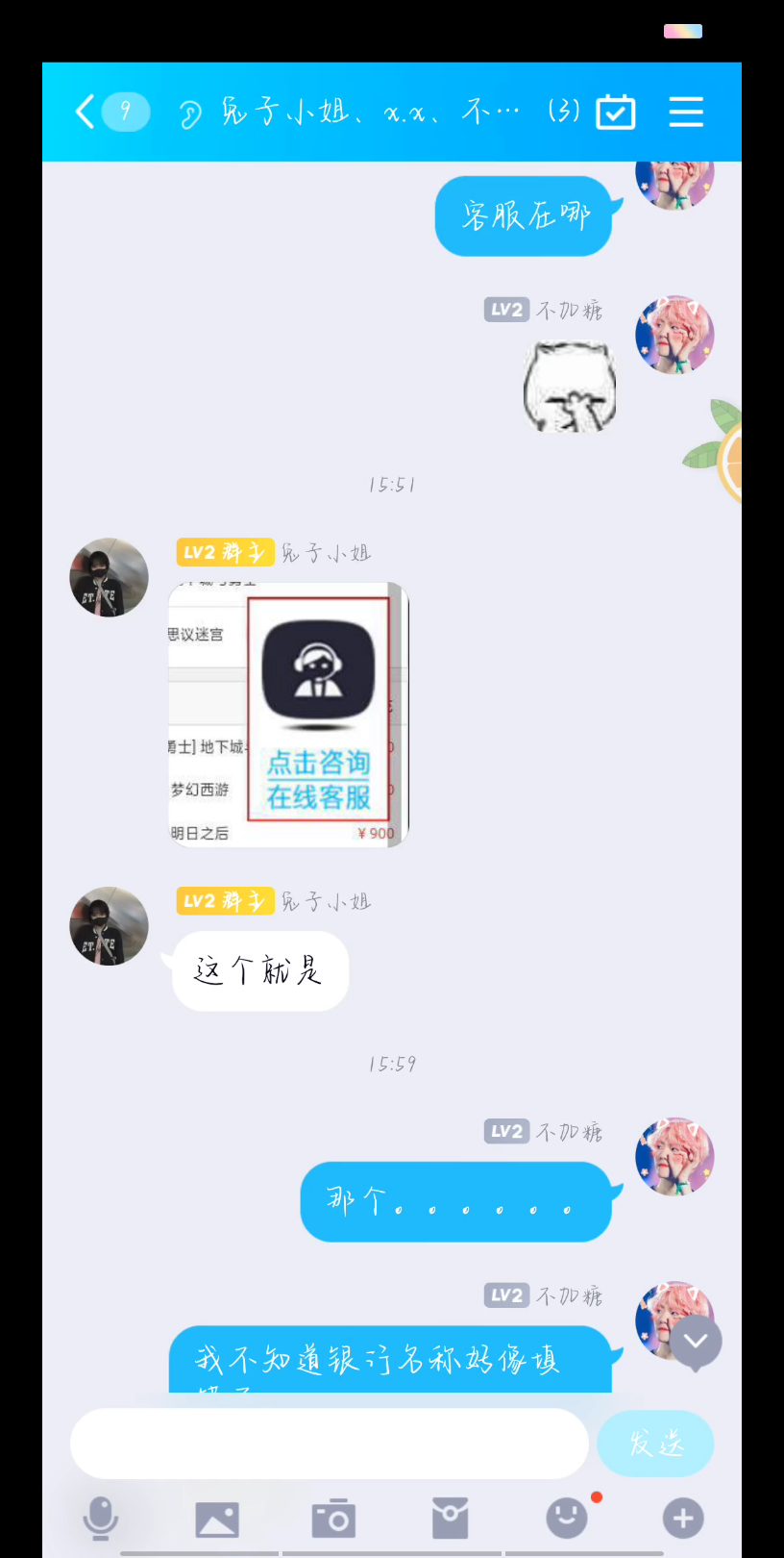 我卖游戏号出了问题,买家拿到了我的个人信息说要去开赌/博账号做...