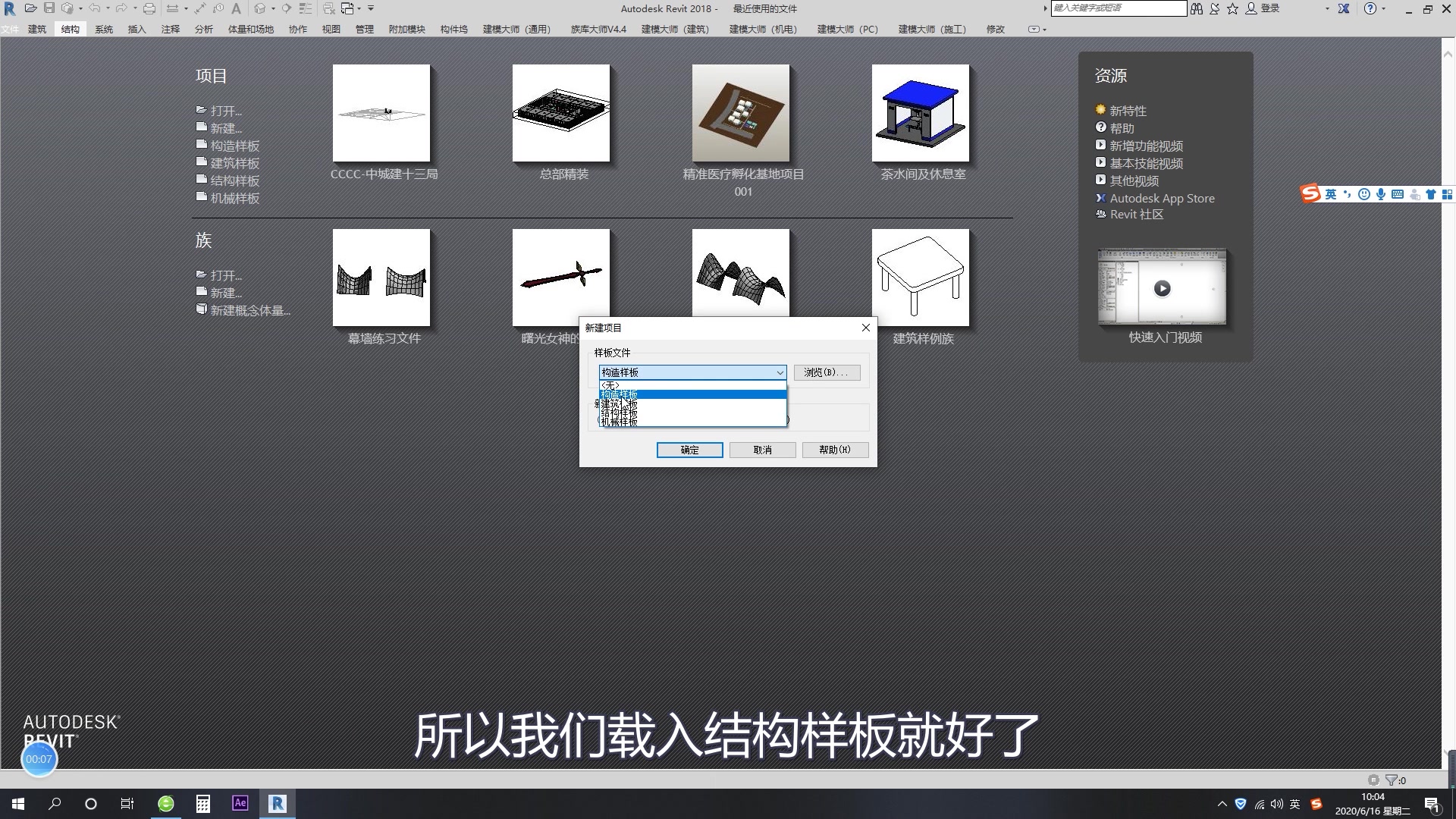 【revit】如何在绘制结构梁柱的时候不重复载入钢筋族——revit2018