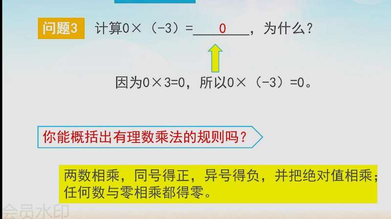 有理数乘法计算是初一数学必考点,老师选择经典习题,考试不吃亏