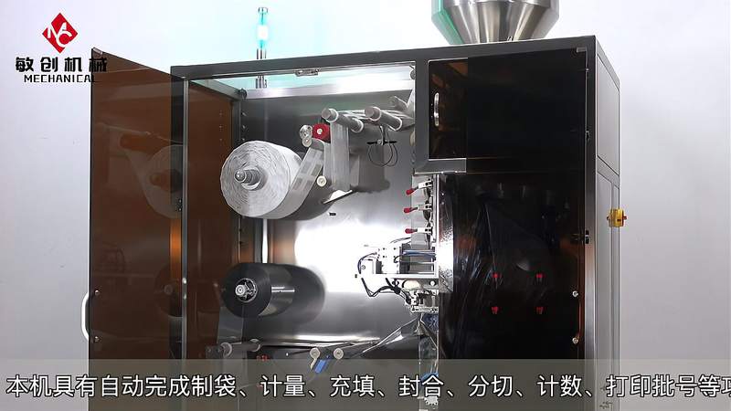 挂耳咖啡包装机视频 滤泡式咖啡包装机 广西咖啡袋泡茶包装机