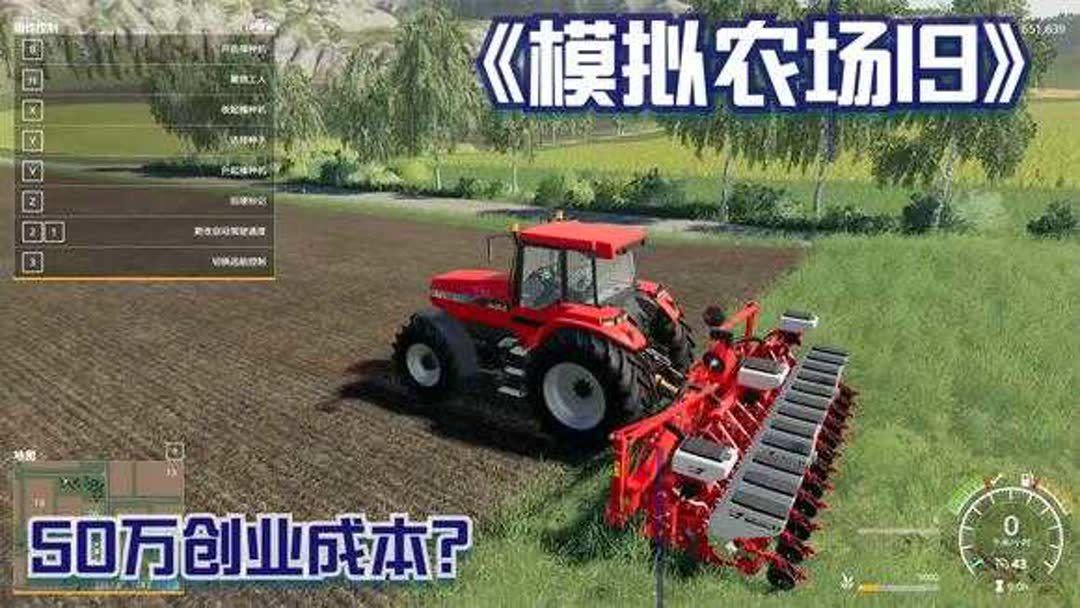 模拟农场19:开局只有50万,看一下多久能回本。