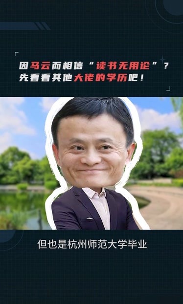 因而相信“读书无用论”?先看看其他大佬的吧!