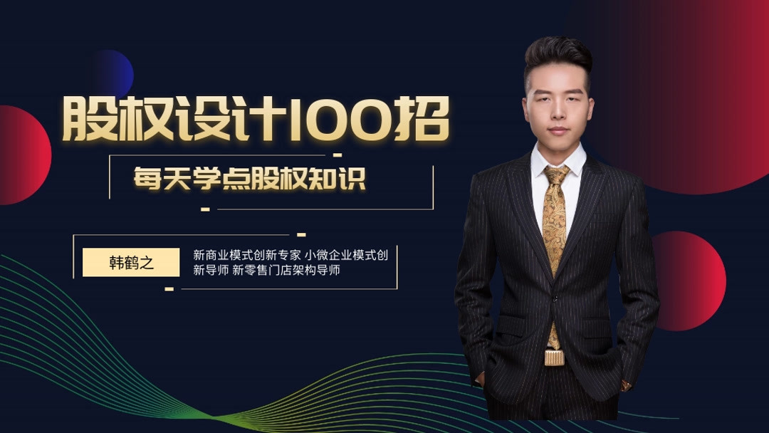 合伙创业,股份怎么分比较合理?