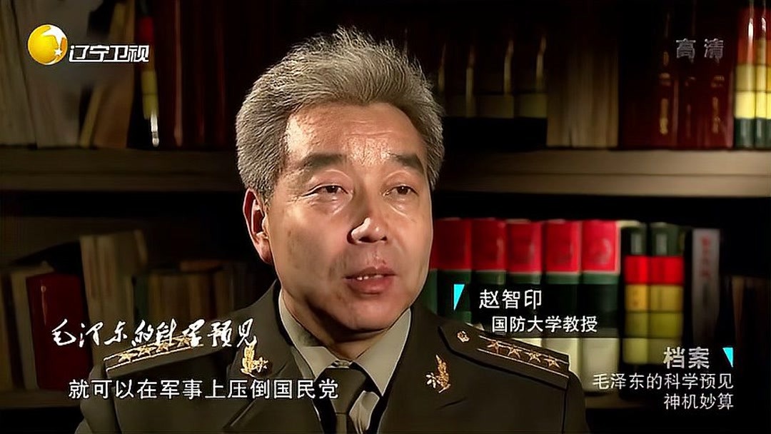 毛主席召开中央会议,提出用五年时间打垮国民党丨人文传奇