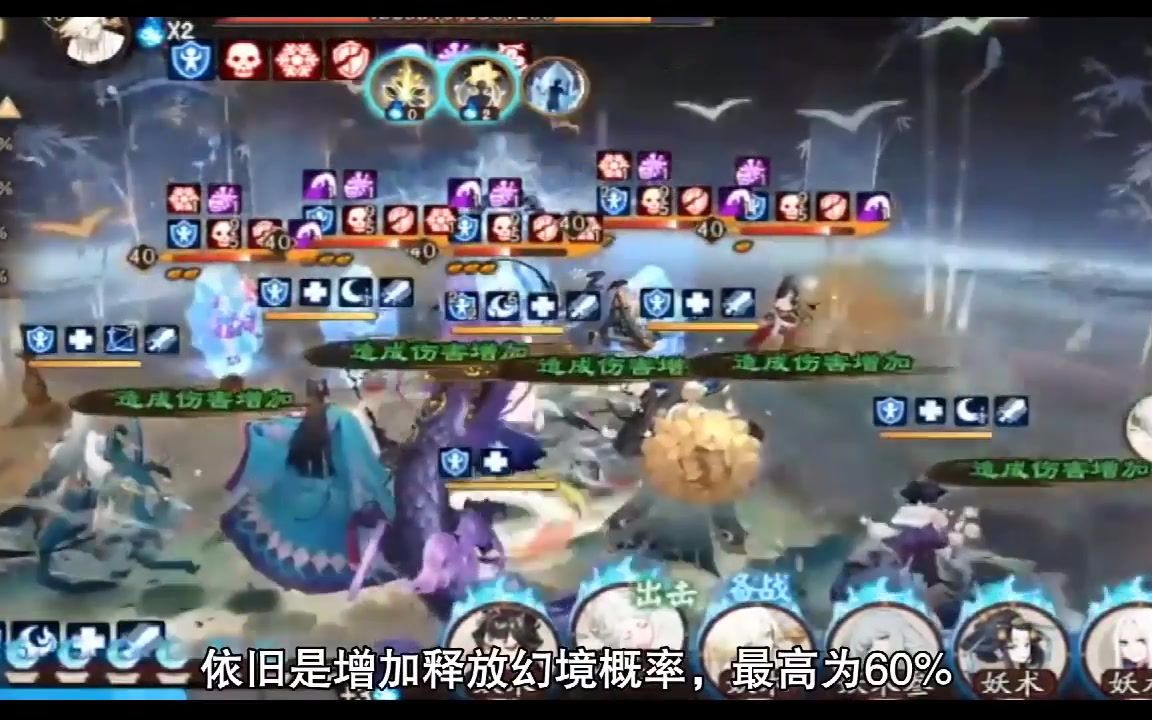 阴阳师修改器:4年了,荒终于等来加强!全部技能微调,新增特殊机制ios