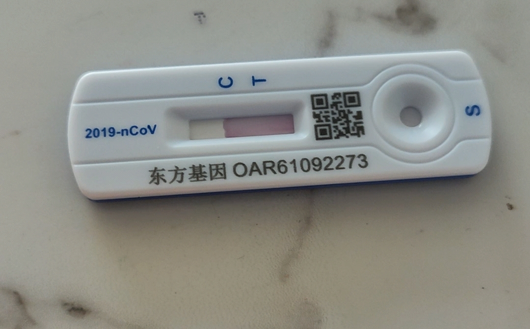 抗原这东西,准确率一般啊