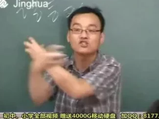01-1《全日制普通高中语文新课程标准》解读精华-胡正伟-02【赢在...