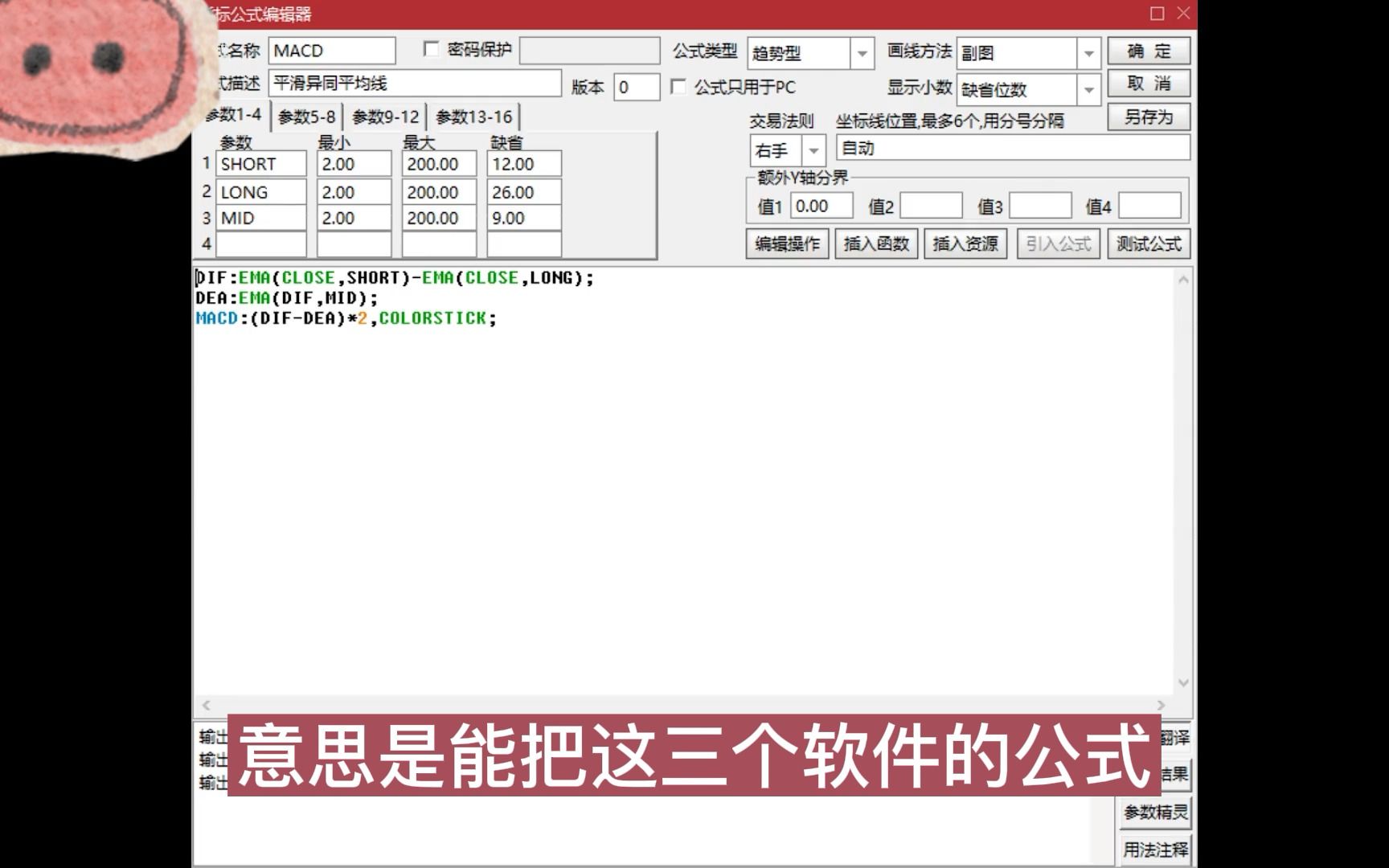 通达信指标最全编写教程,教你在通达信如何表达你需要条件!