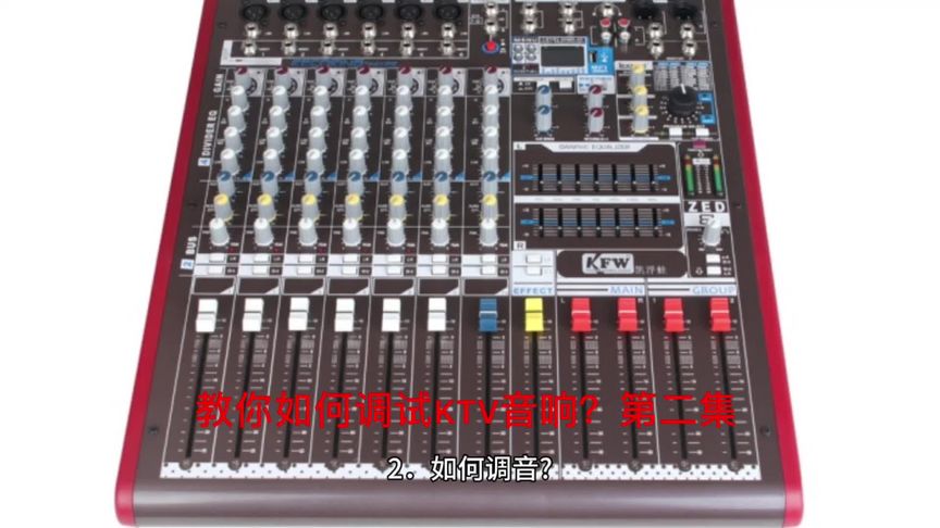 #教你如何调试KTV音响?#极地变脸了 #ktv音响