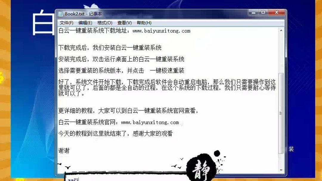 重装系统xp 如何从硬盘装系统