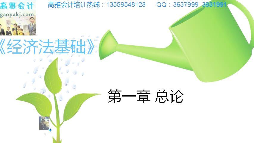 第三讲 民事诉讼