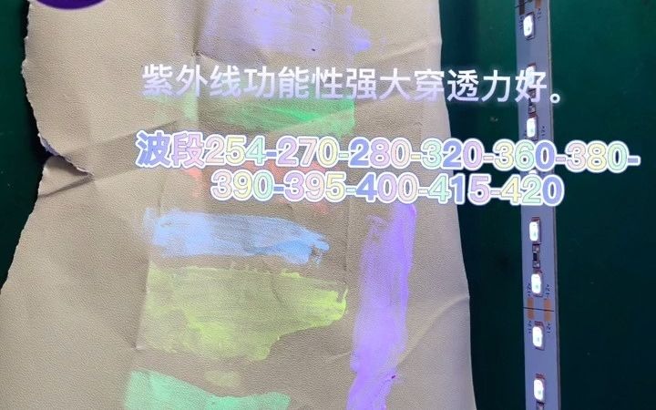 紫光穿透力强。紫外线功能性强。,led,灯带,uv胶,led灯带,低压灯带