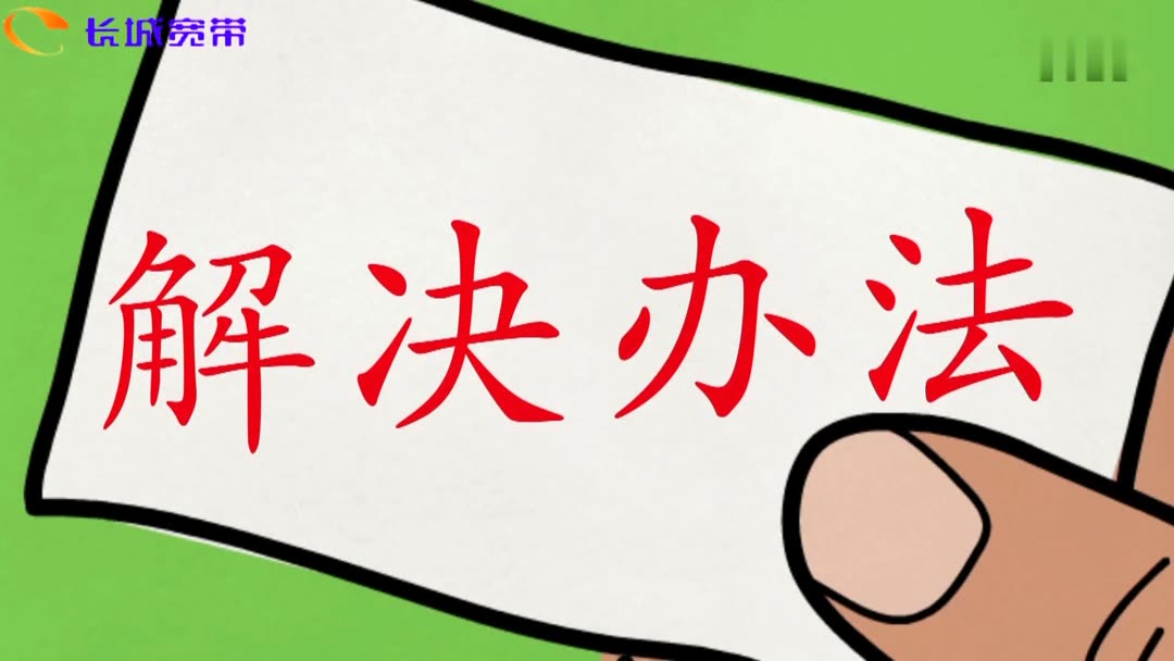 宽带连接错误代码678的解决办法_宽带小知识第七期