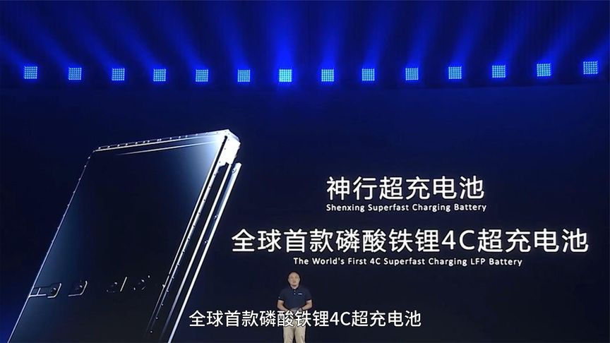 【极速车评】解决充电焦虑?宁德时代新电池有点厉害!