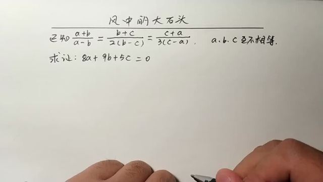 初中数学:对于这种连等式,引入参数K,构造方程组求解