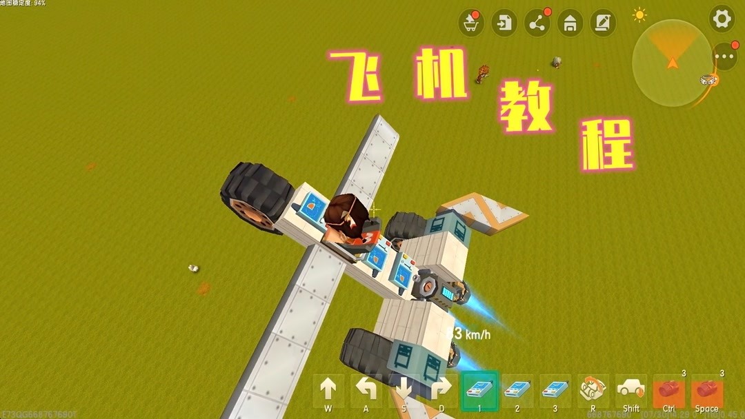 迷你世界483:我的飞机做好了能飞起来,飞一会怎么又掉下来了?