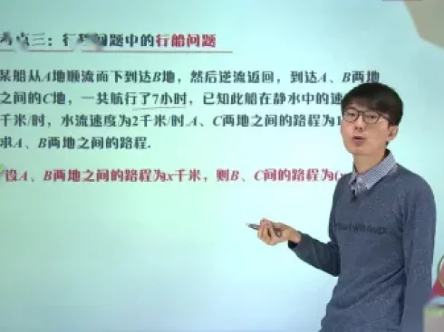 023利用一元一次方程解决行程问题