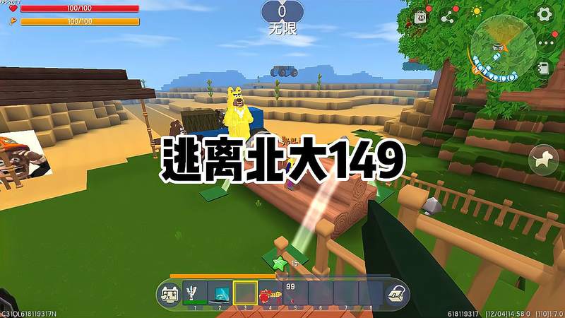 迷你世界:逃离北大149,我在光头强家玩的正嗨,可惜北大来了!